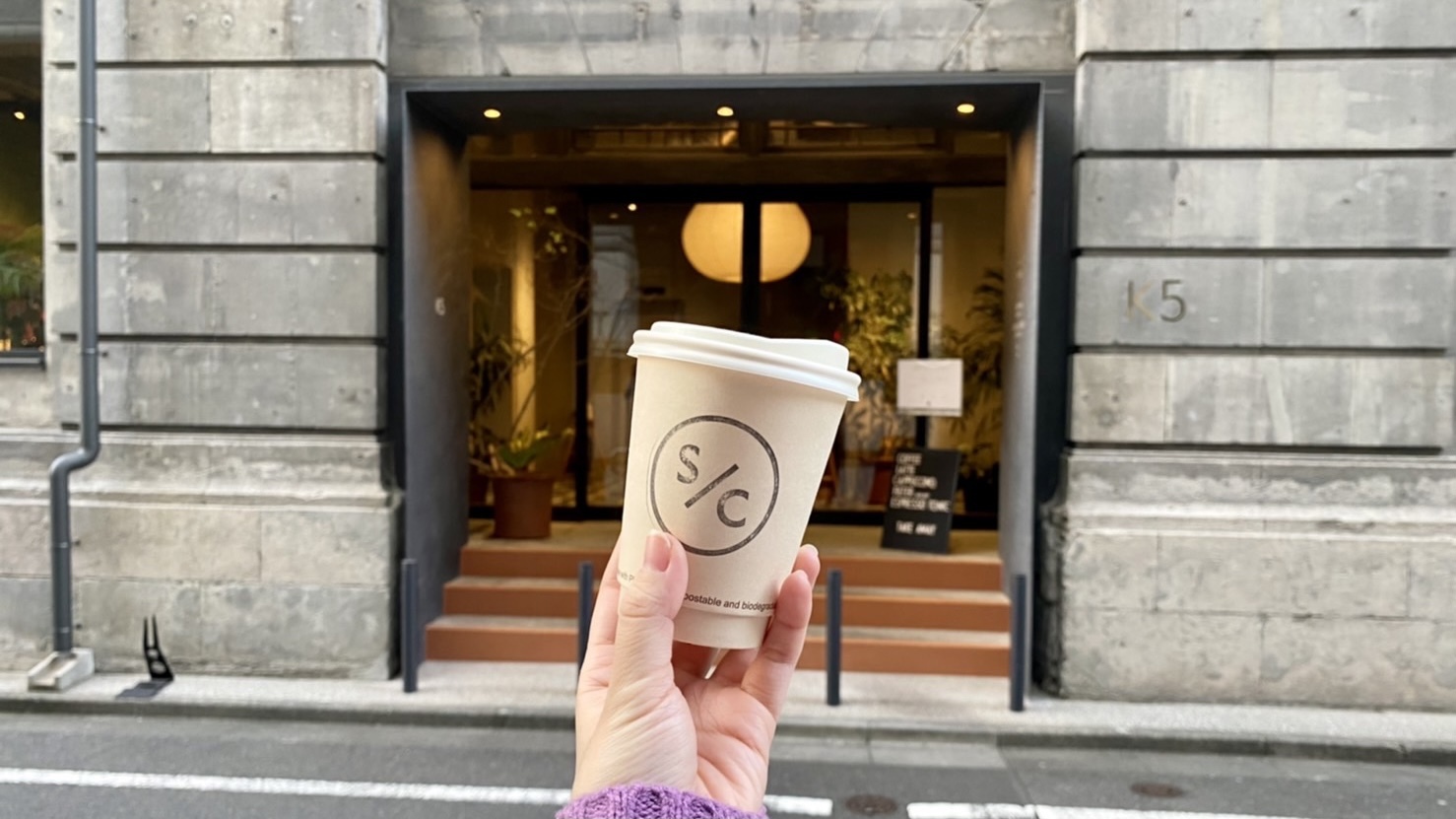 茅場町｜都心にいるとは思えない！屋内にいながら緑を愛でることができるカフェでのんびりと「SWITCH COFFEE TOKYO K5日本橋店」 | Co-sodate